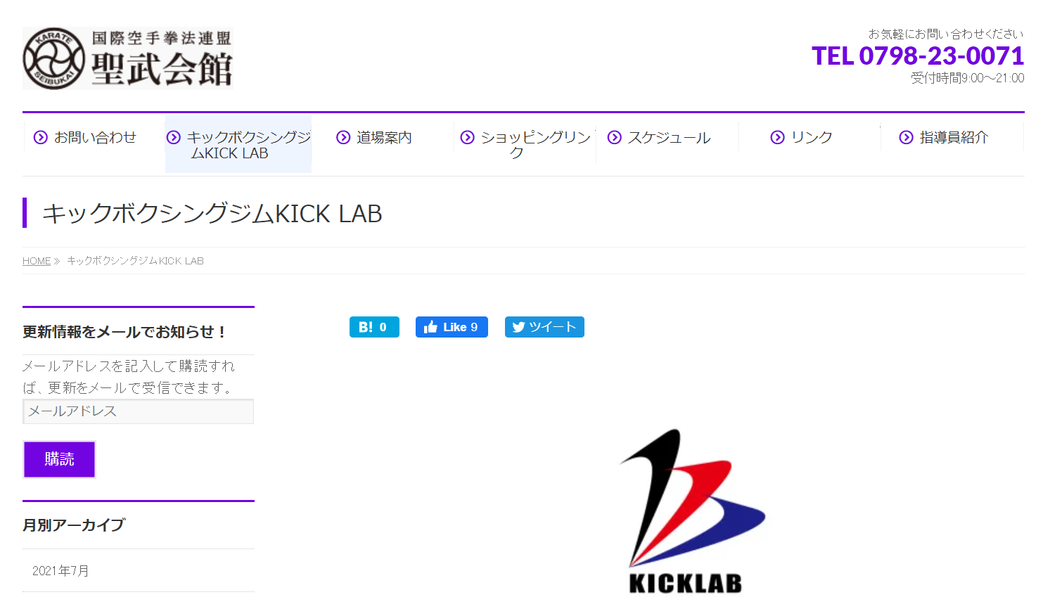 【2024年7月】西宮市でおすすめのキックボクシングジム7選！ - KICK NAVI