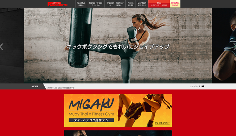 【2025年最新】東京都内でおすすめのキックボクシングジム10選！ - KICK NAVI