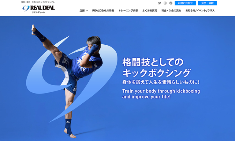 【2025年最新】川崎でおすすめのキックボクシングジム5選 - KICK NAVI