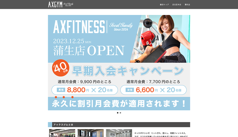 【2025年最新】東京都内でおすすめのキックボクシングジム10選！ - KICK NAVI