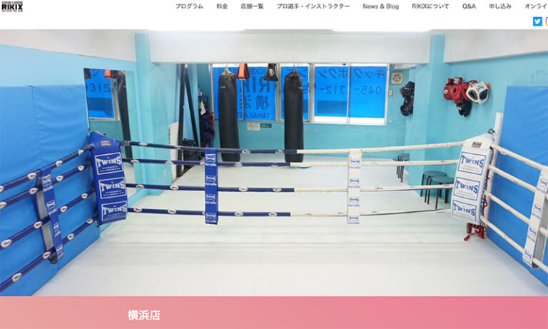 【2025年最新】横浜でおすすめのキックボクシングジム7選！選ぶ際のポイントもご紹介 - KICK NAVI