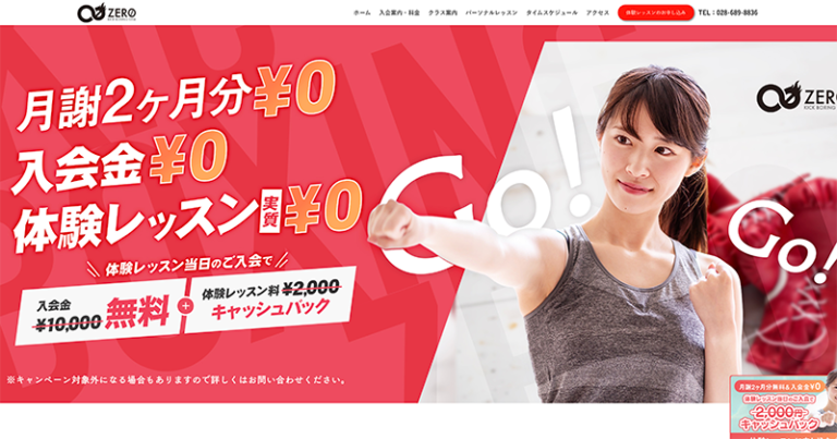 【2025年最新】宇都宮でおすすめのキックボクシングジム5選！ - KICK NAVI