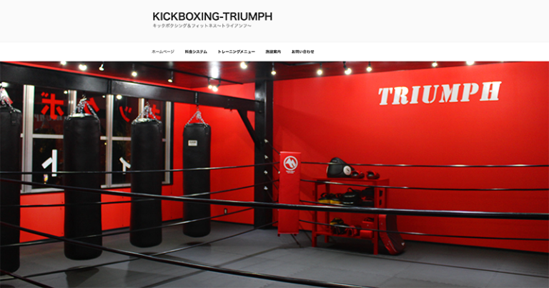 【2025年最新】高崎でおすすめのキックボクシングジム5選！ - KICK NAVI