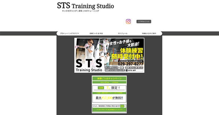 【2025年最新】水戸でおすすめのキックボクシングジム5選！ - KICK NAVI