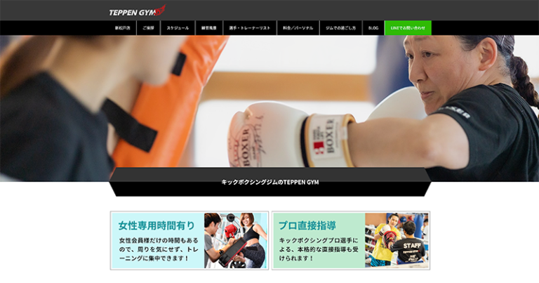 【2025年最新】千葉でおすすめのキックボクシングジム5選！ - KICK NAVI
