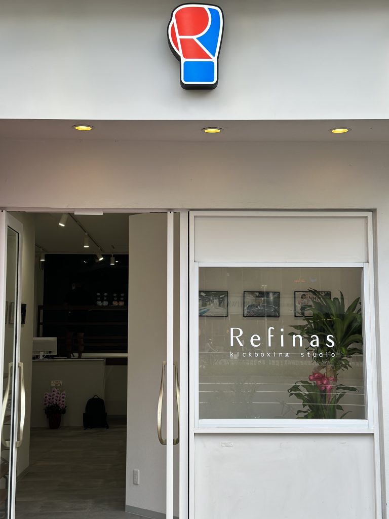 ページタイトルが入ります ｜女性が通いやすいキックボクシングジム・リフィナス